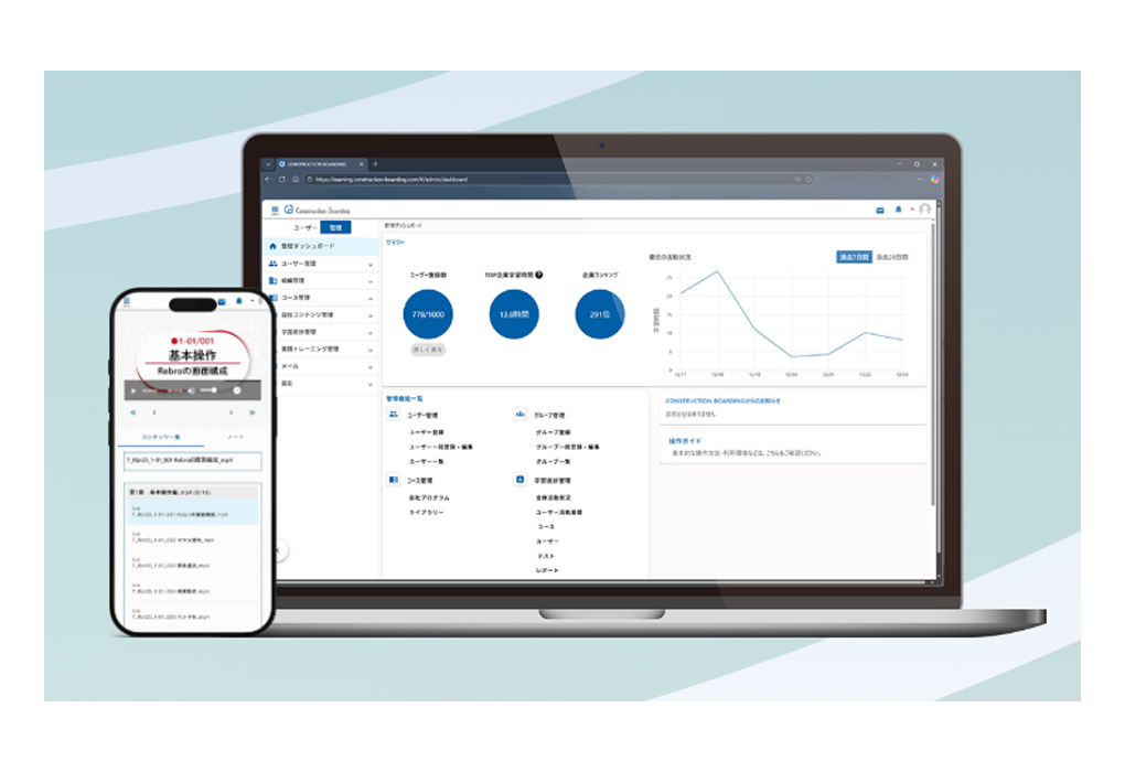 Construction Boarding基幹サイトをリリースしました。 | ワット・コンサルティング